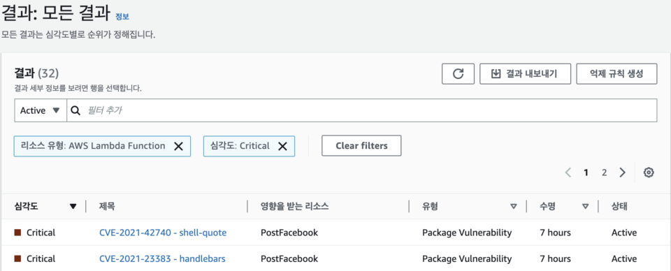 [업데이트]AWS Lambda 함수의 취약성 평가를 Amazon Inspector가 지원합니다! #reinvent | DevelopersIO