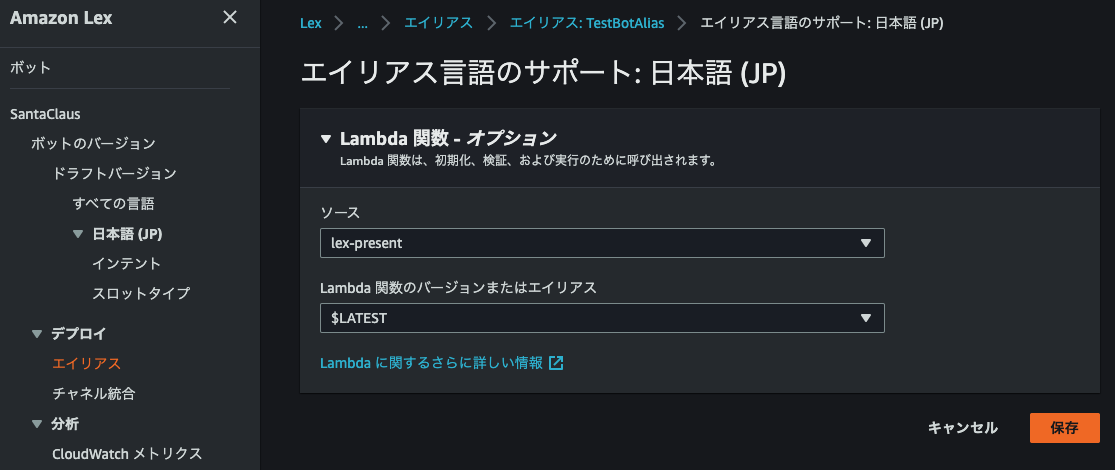 サンタさんのプレゼント受付窓口のボットを作ってみた – Amazon Connect アドベントカレンダー 2022 | DevelopersIO