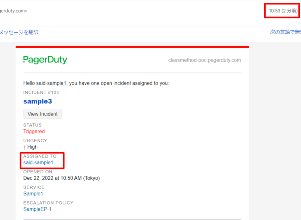 PagerDutyのエスカレーションポリシーを作成してオンコール通知を自動化してみた | DevelopersIO
