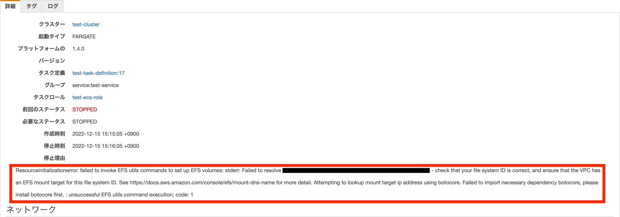 ECS Auto Scaling起動中や起動前にて、EFSが利用できない場合の挙動について調査してみた | DevelopersIO