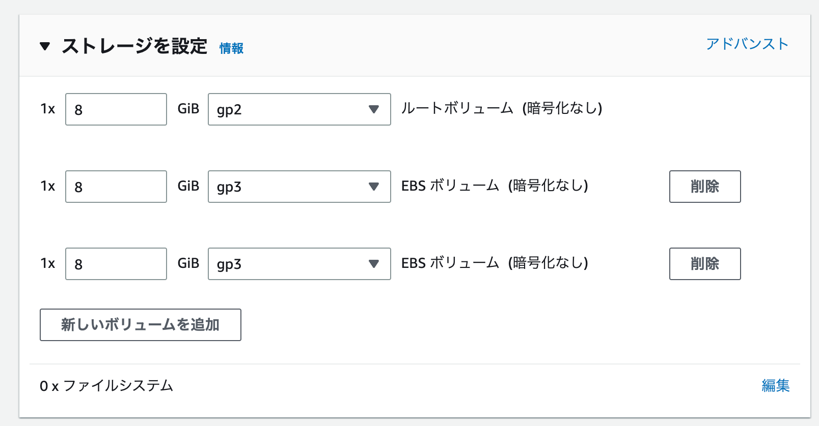 LVMを使ってみたかったのでEC2とEBSでやってみた | DevelopersIO