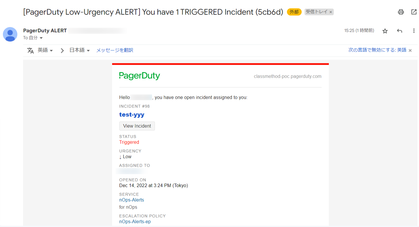 アラート管理ができるPagerDutyとnOpsを統合させてみた | DevelopersIO