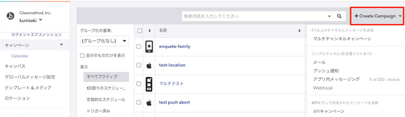 Brazeのキャンペーン設定を1から手順を解説 | DevelopersIO