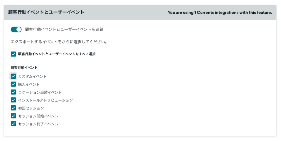 BrazeのCurrentsを使ってGCSにエクスポートする | DevelopersIO