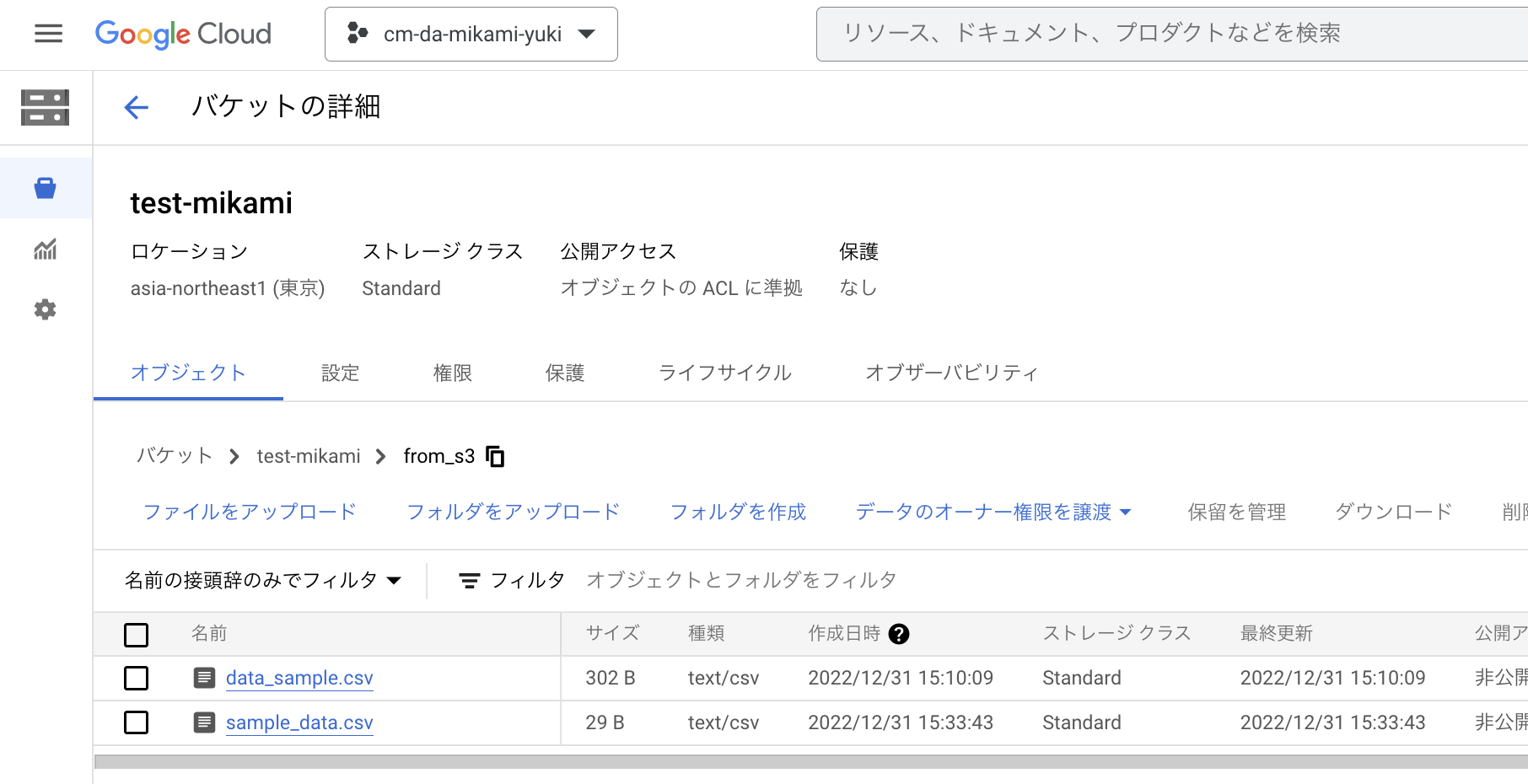 イベント駆動できるようになった Storage Transfer Service で、S3 から GCS にファイル転送してみた。 | DevelopersIO