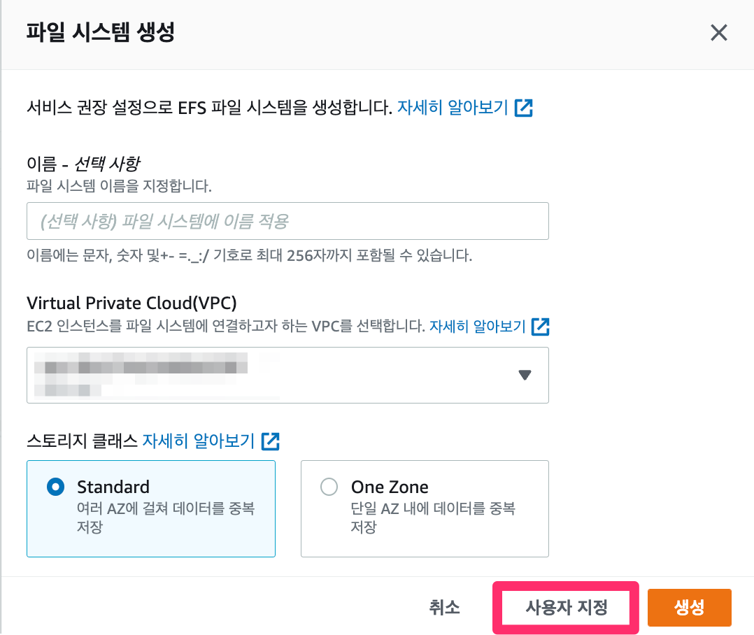 Amazon Elastic File System에서 새로운 처리량 모드인 Elastic Throughput가 공개 되었습니다
