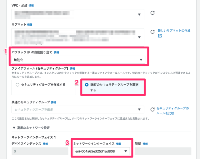 既存のEC2インスタンスを削除し、同じIPアドレスで新規のEC2インスタンスを作成する方法 | DevelopersIO