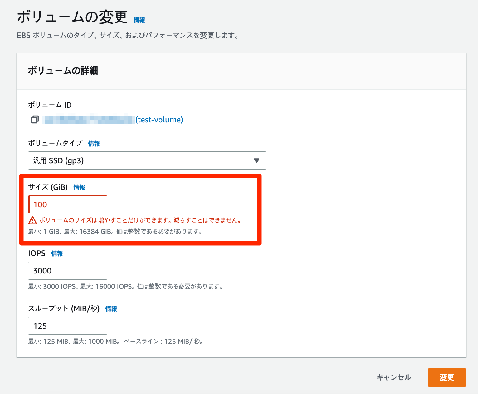Windows環境のAWS EBS Root Volumeを縮小または分割してみる | DevelopersIO