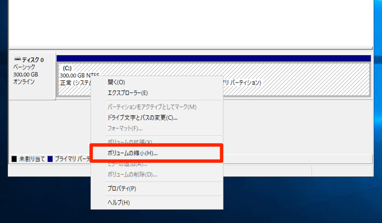 Windows環境のAWS EBS Root Volumeを縮小または分割してみる | DevelopersIO