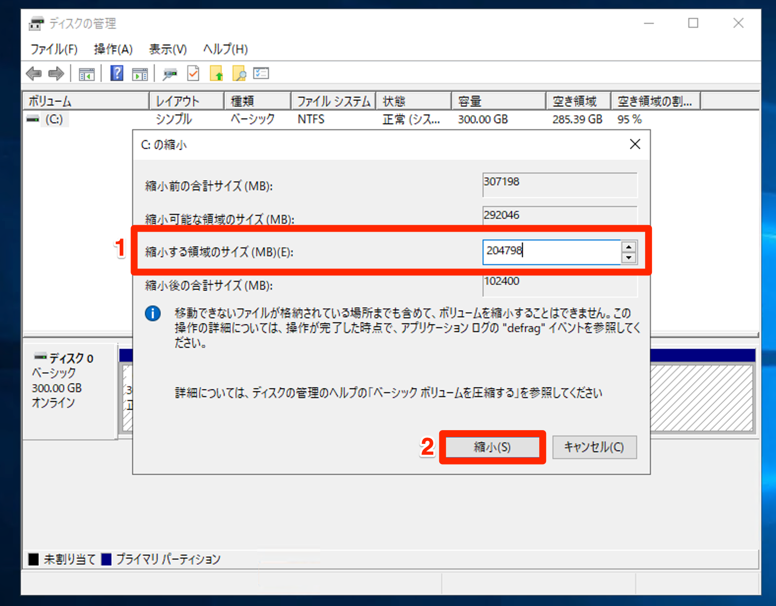 Windows環境のAWS EBS Root Volumeを縮小または分割してみる | DevelopersIO