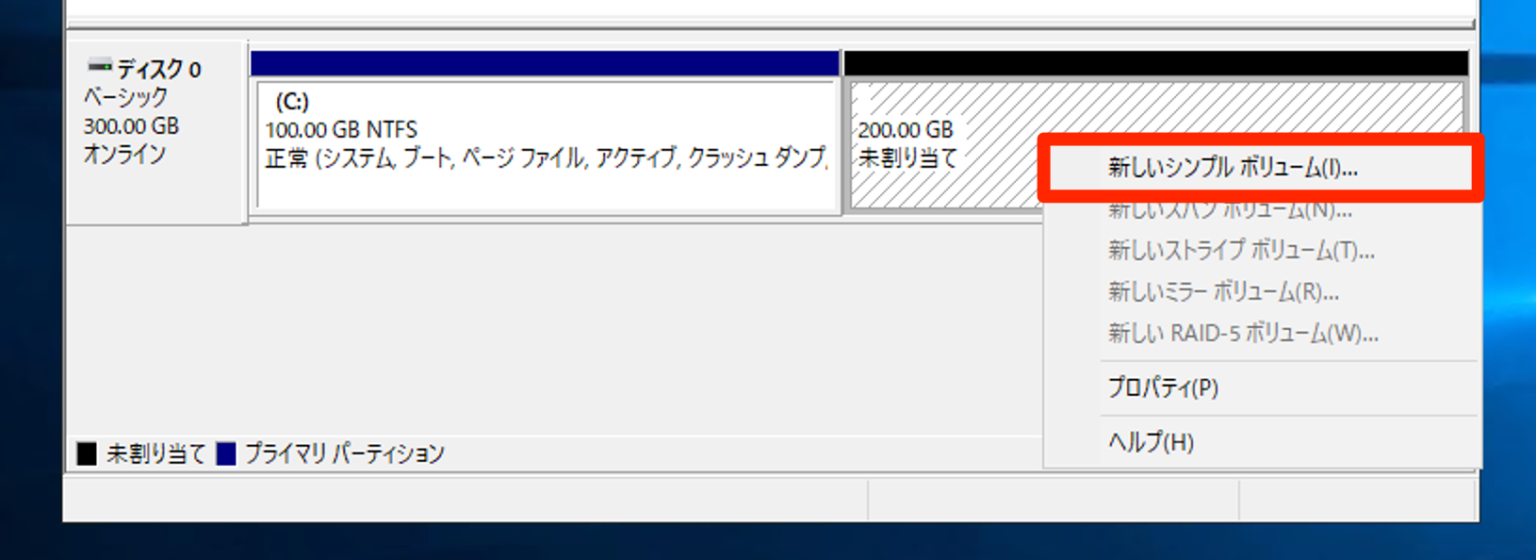 Windows環境のAWS EBS Root Volumeを縮小または分割してみる | DevelopersIO