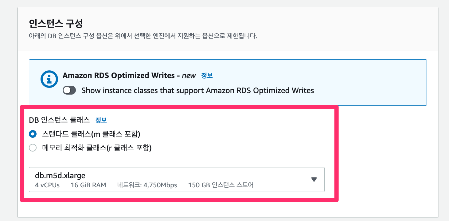 Amazon RDS for MySQL에서 최대 50% 더 빠르게 쿼리를 실행할 수 있는 Amazon RDS Optimized Reads가 공개 되었습니다 ...