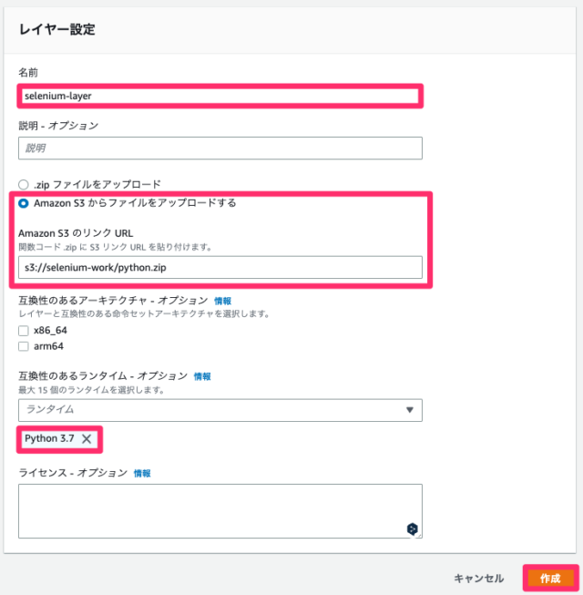 Aws Lambda Pythonでseleniumを使える環境を構築する Developersio