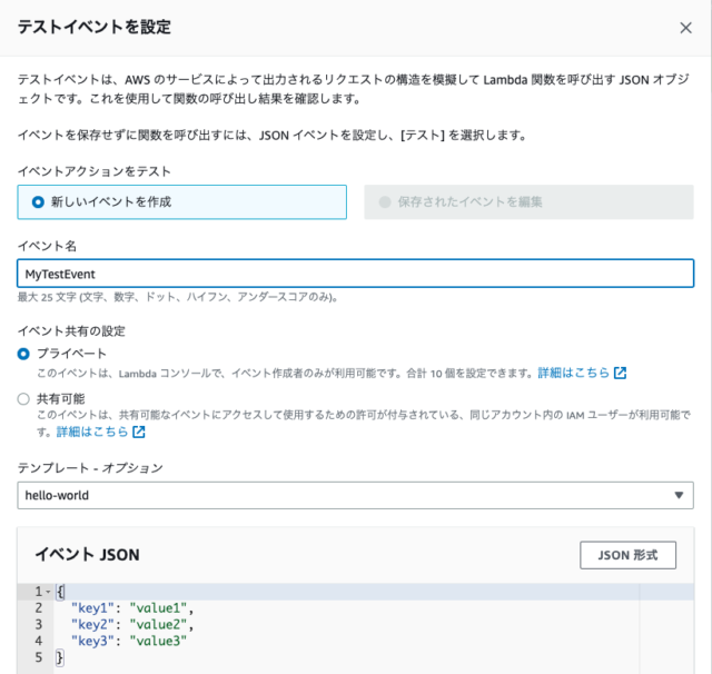 Aws Lambda Pythonでseleniumを使える環境を構築する Developersio