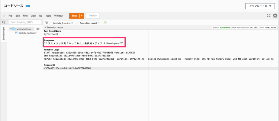 Aws Lambda Pythonでseleniumを使える環境を構築する Developersio