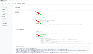 LINE 公式アカウント で手動チャットと Webhook を併用し柔軟な顧客対応を実現してみた | DevelopersIO