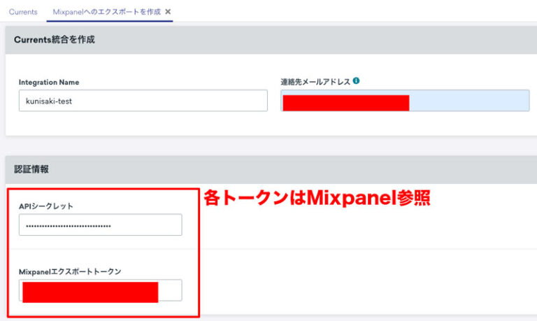 BrazeのCurrentsを使ってMixpanelにエクスポートする | DevelopersIO