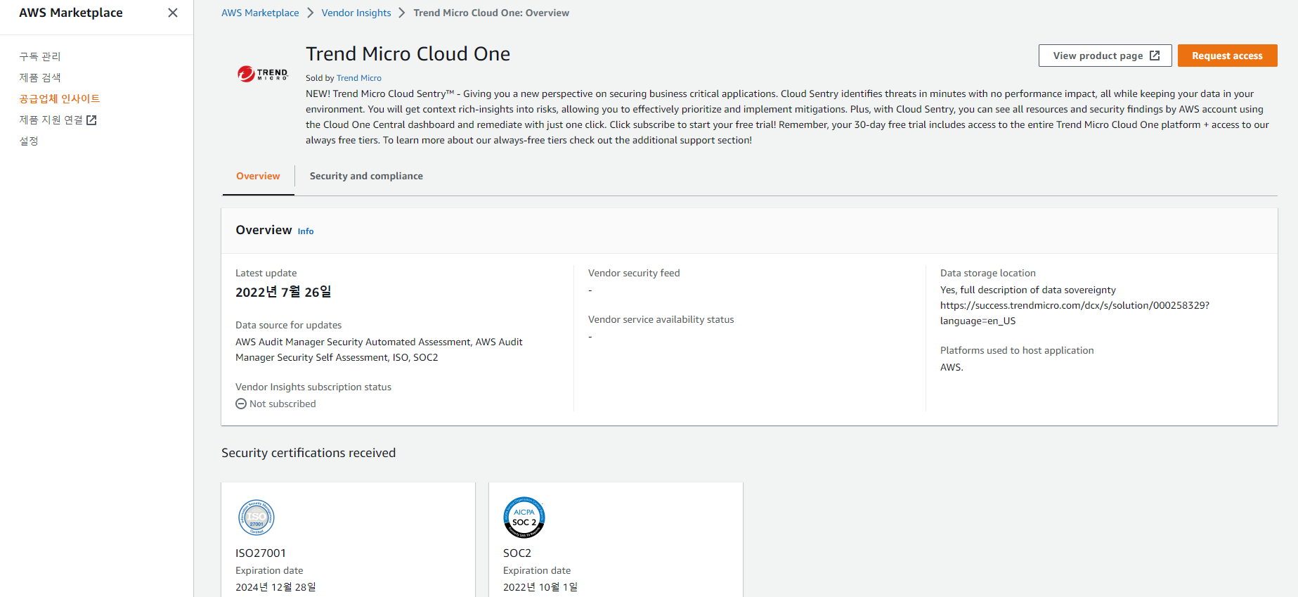 [신기능] AWS Marketplace 의 신기능 Vendor Insights 추가 | DevelopersIO