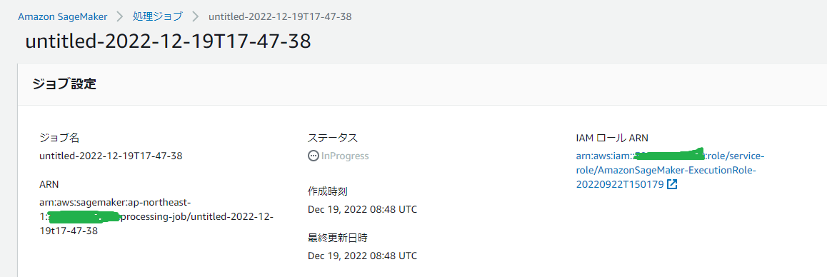 Amazon SageMaker Data Wranglerに再入門する（2022年12月版）その1 | DevelopersIO