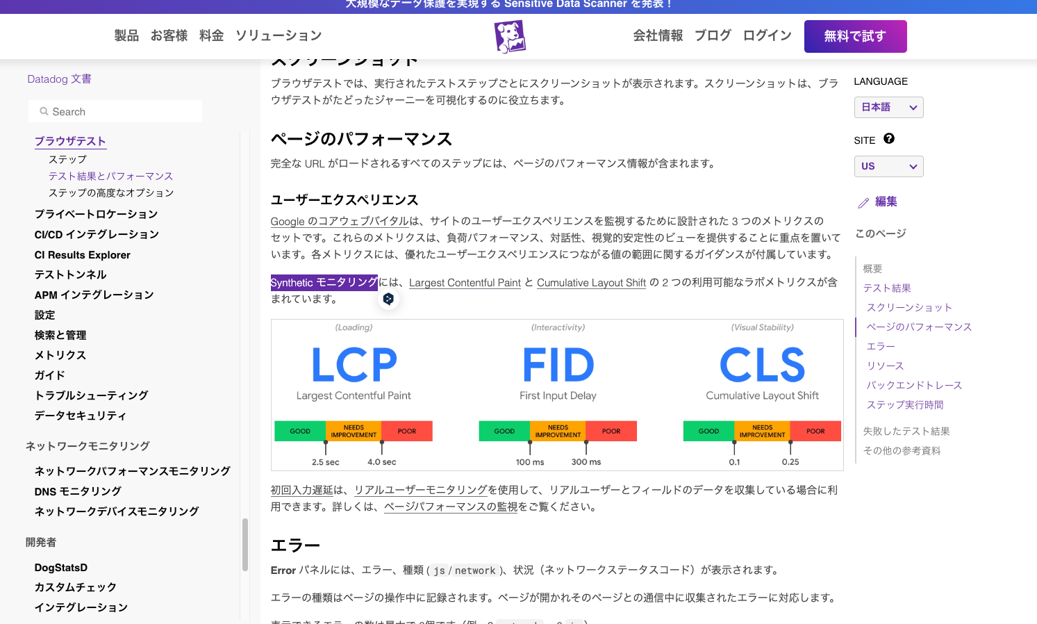 re:Invent2022 Expoで出典していた「Datadog」について深掘りレポートしてみた #reinvent | DevelopersIO