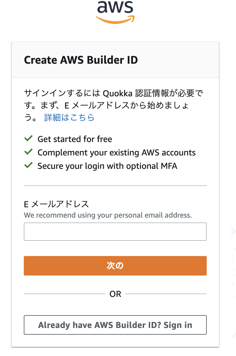 [アップデート]AWS re:PostのサインインにAWS Builder IDが利用出来るようになりました #reinvent | DevelopersIO