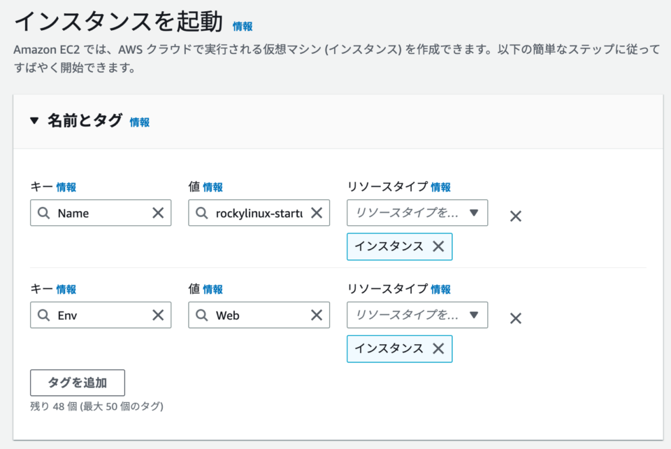 Rocky Linux の起動時に Systems Manager ステートマネージャーを実行してみた | DevelopersIO