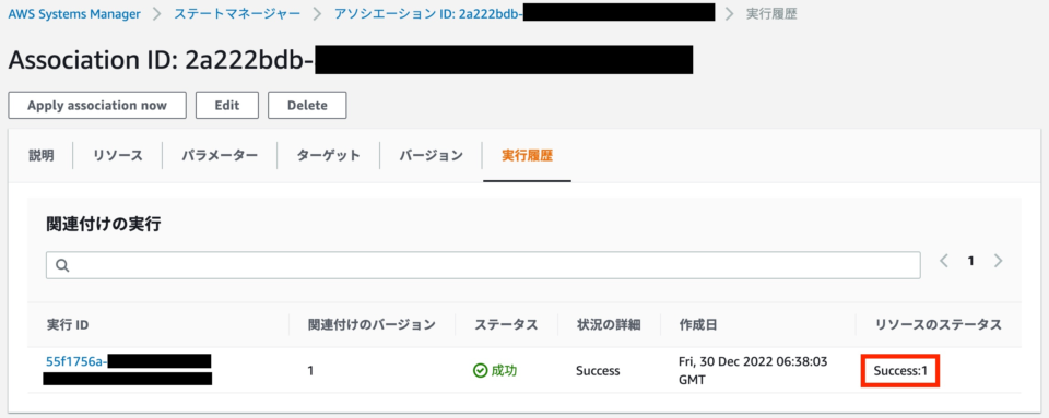 Rocky Linux の起動時に Systems Manager ステートマネージャーを実行してみた | DevelopersIO
