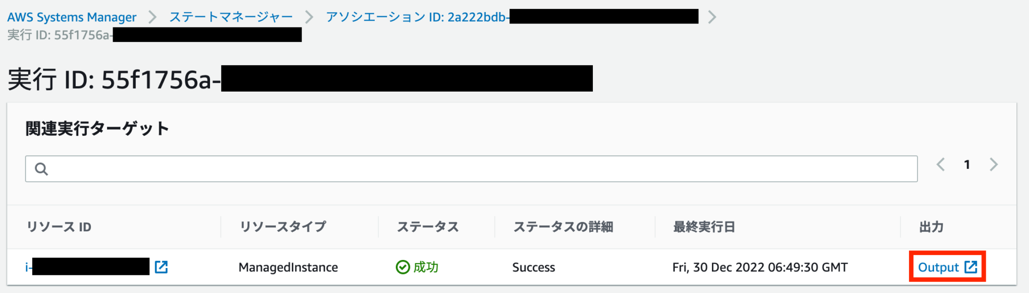 Rocky Linux の起動時に Systems Manager ステートマネージャーを実行してみた | DevelopersIO