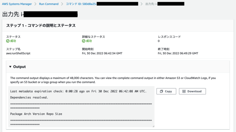 Rocky Linux の起動時に Systems Manager ステートマネージャーを実行してみた | DevelopersIO
