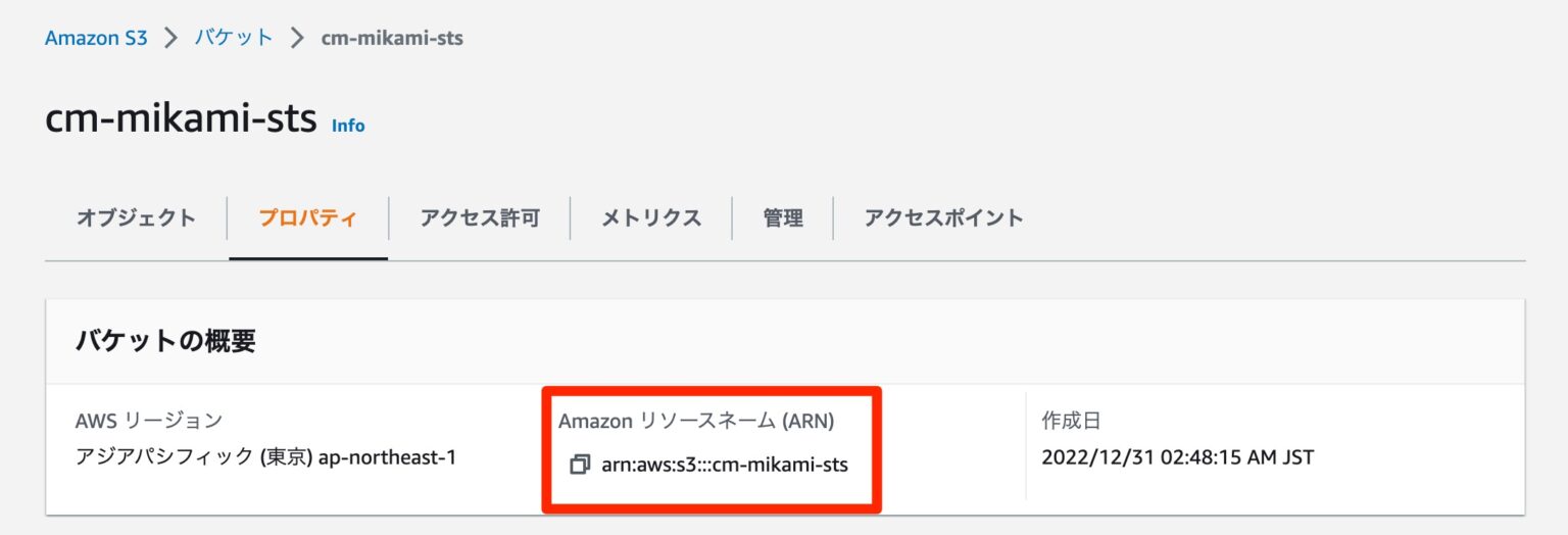 イベント駆動できるようになった Storage Transfer Service で、S3 から GCS にファイル転送してみた。 | DevelopersIO