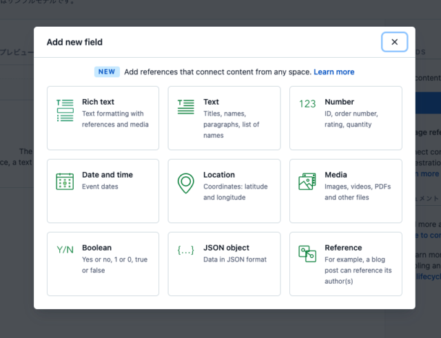 [初心者向け]Contentfulの全体像・記事投稿の流れ・便利な機能をまとめてみた | DevelopersIO