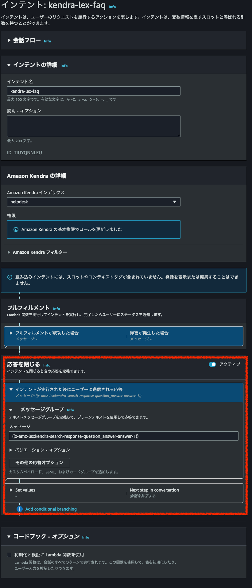 Amazon Connect、Amazon Lex、Amazon Kendraを利用してFAQチャットボットを作成する – Amazon Connect アドベントカレンダー 2022 ...