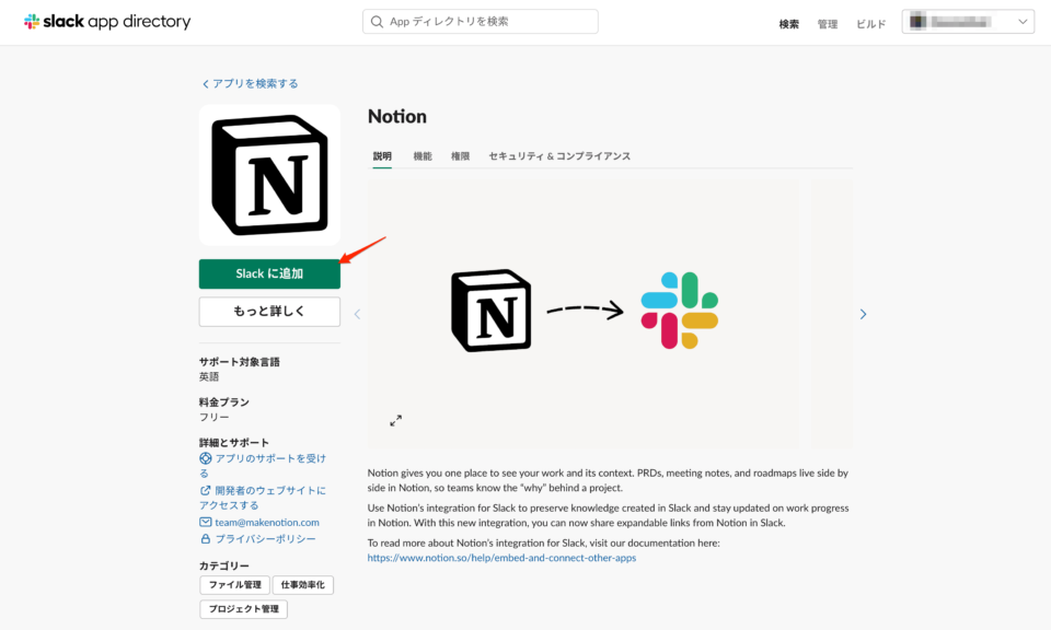 Slack上から直接Notionデータベースにデータ登録が出来る機能「Send to Notion」が使えるようになりました #notion | DevelopersIO