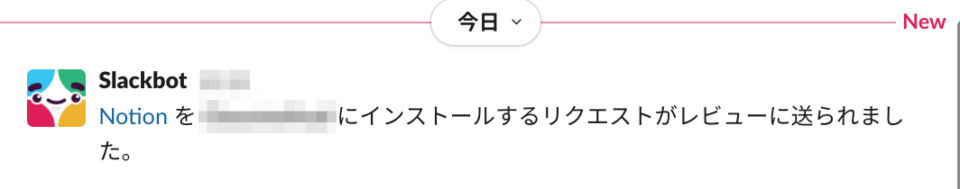 Slack上から直接Notionデータベースにデータ登録が出来る機能「Send to Notion」が使えるようになりました #notion | DevelopersIO