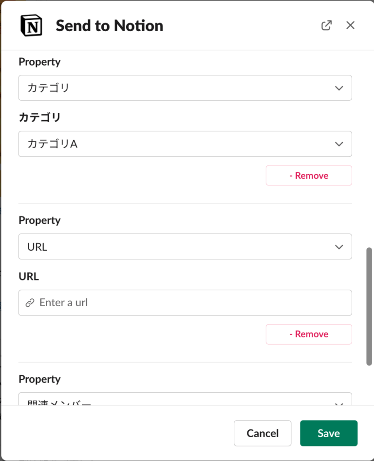 Slack上から直接Notionデータベースにデータ登録が出来る機能「Send to Notion」が使えるようになりました #notion | DevelopersIO