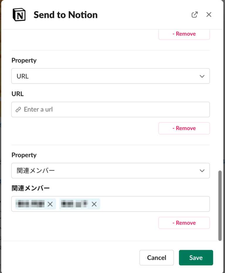 Slack上から直接Notionデータベースにデータ登録が出来る機能「Send to Notion」が使えるようになりました #notion | DevelopersIO