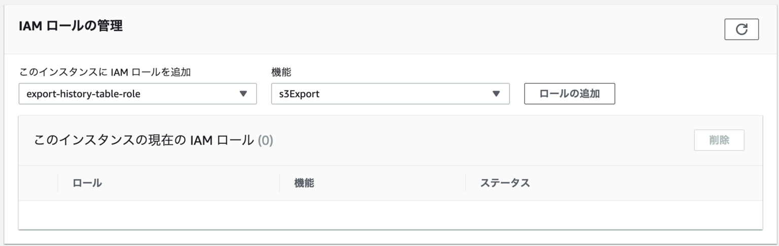 Postgresqlの拡張機能で古いデータをs3に定期的に退避する Developersio