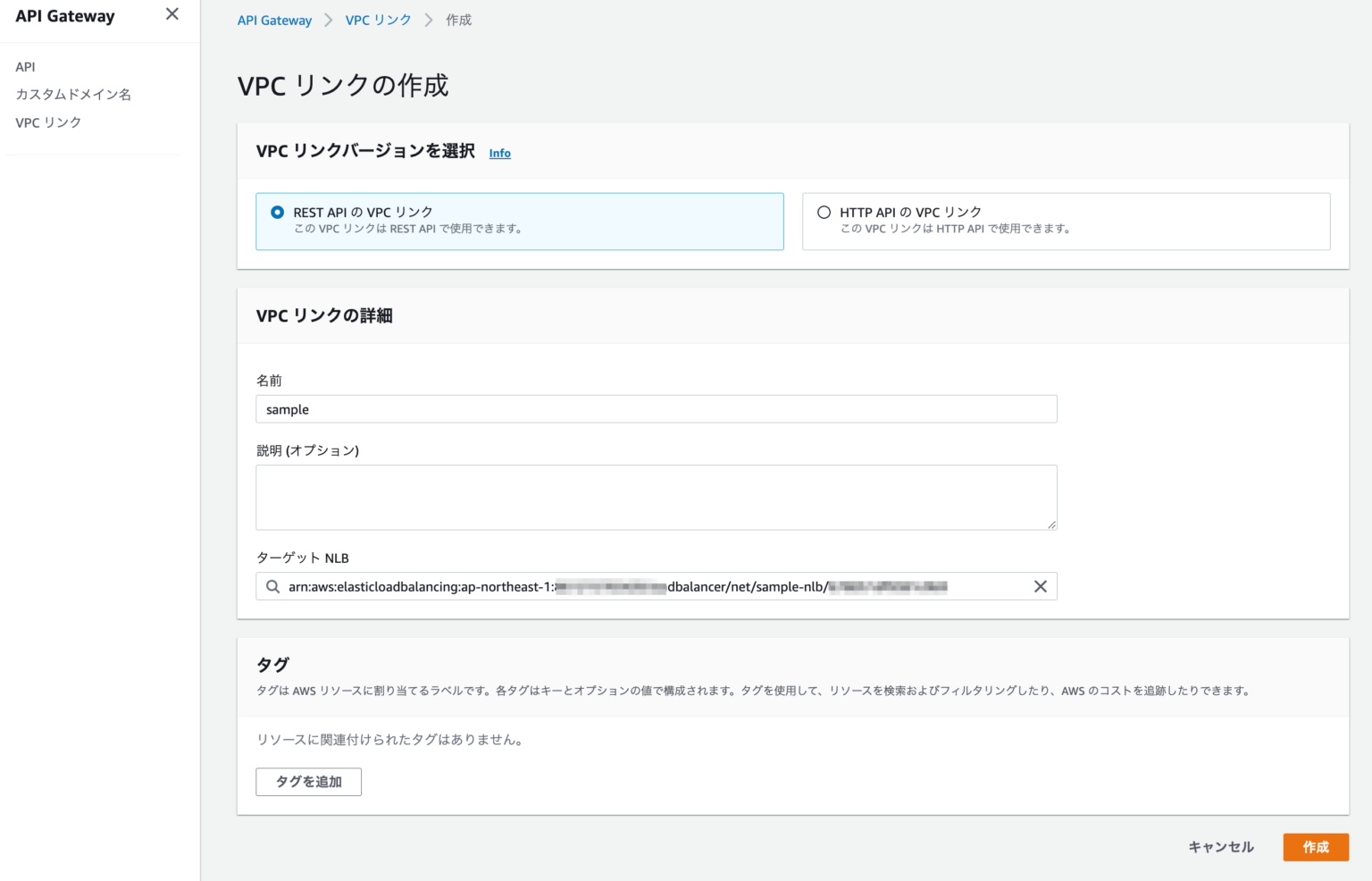 API GatewayのREST APIにVPCリンクを設定する | DevelopersIO