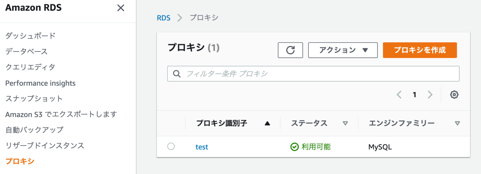 CloudFormation で Aurora + RDS Proxy を作成してみた | DevelopersIO