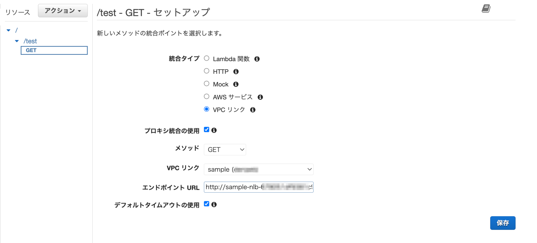 API GatewayのREST APIにVPCリンクを設定する | DevelopersIO