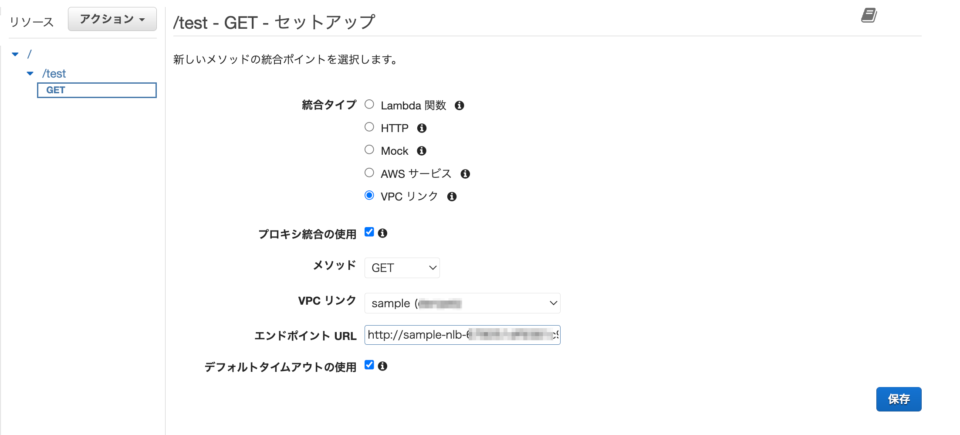 Api Gatewayのrest Apiにvpcリンクを設定する Developersio