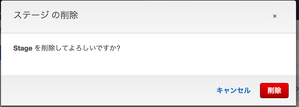 Aws Samでデプロイ済みのapi Gatewayの不要な「stage」を削除する With Openapi Developersio