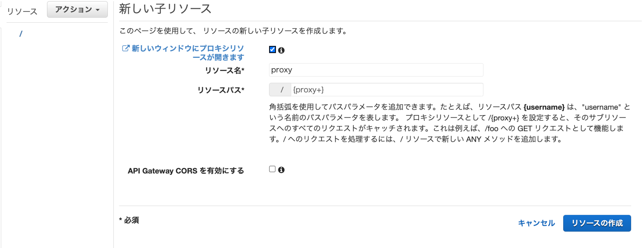 API GatewayのREST APIにVPCリンクを設定する | DevelopersIO