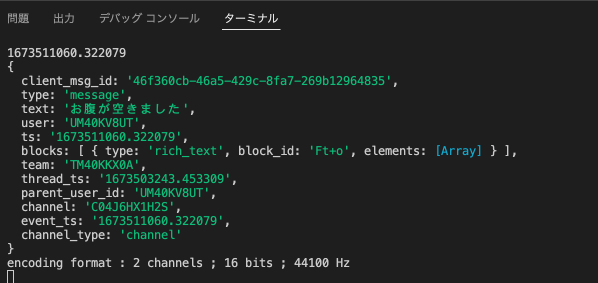 slackのメッセージをVOICEVOXのAPIを使って読み上げてみるテスト | DevelopersIO