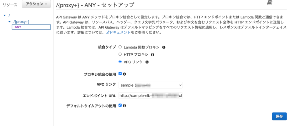 Api Gatewayのrest Apiにvpcリンクを設定する Developersio
