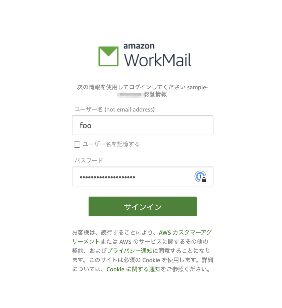 Amazon WorkMailを使ってみる | DevelopersIO