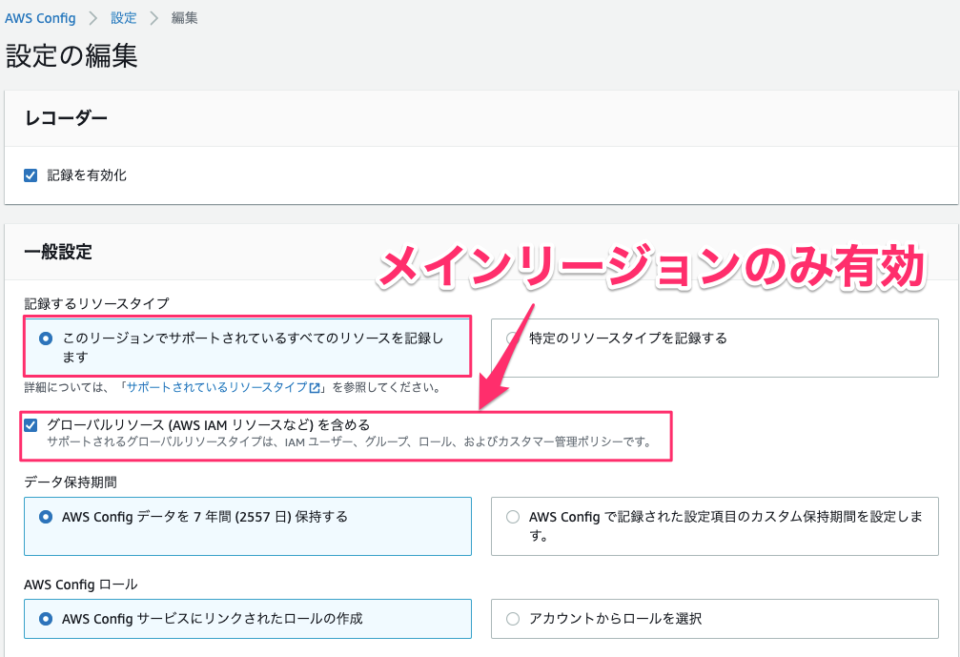 【Security Hub修復手順】[Config.1] AWS Config を有効にする必要があります | DevelopersIO
