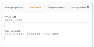 AWS Glue Custom Visual Transformsで独自の変換処理を作ってみた | DevelopersIO