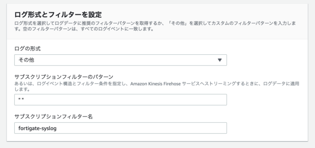 FortiGate VM の syslog を S3 に保管して Athena で分析してみた | DevelopersIO
