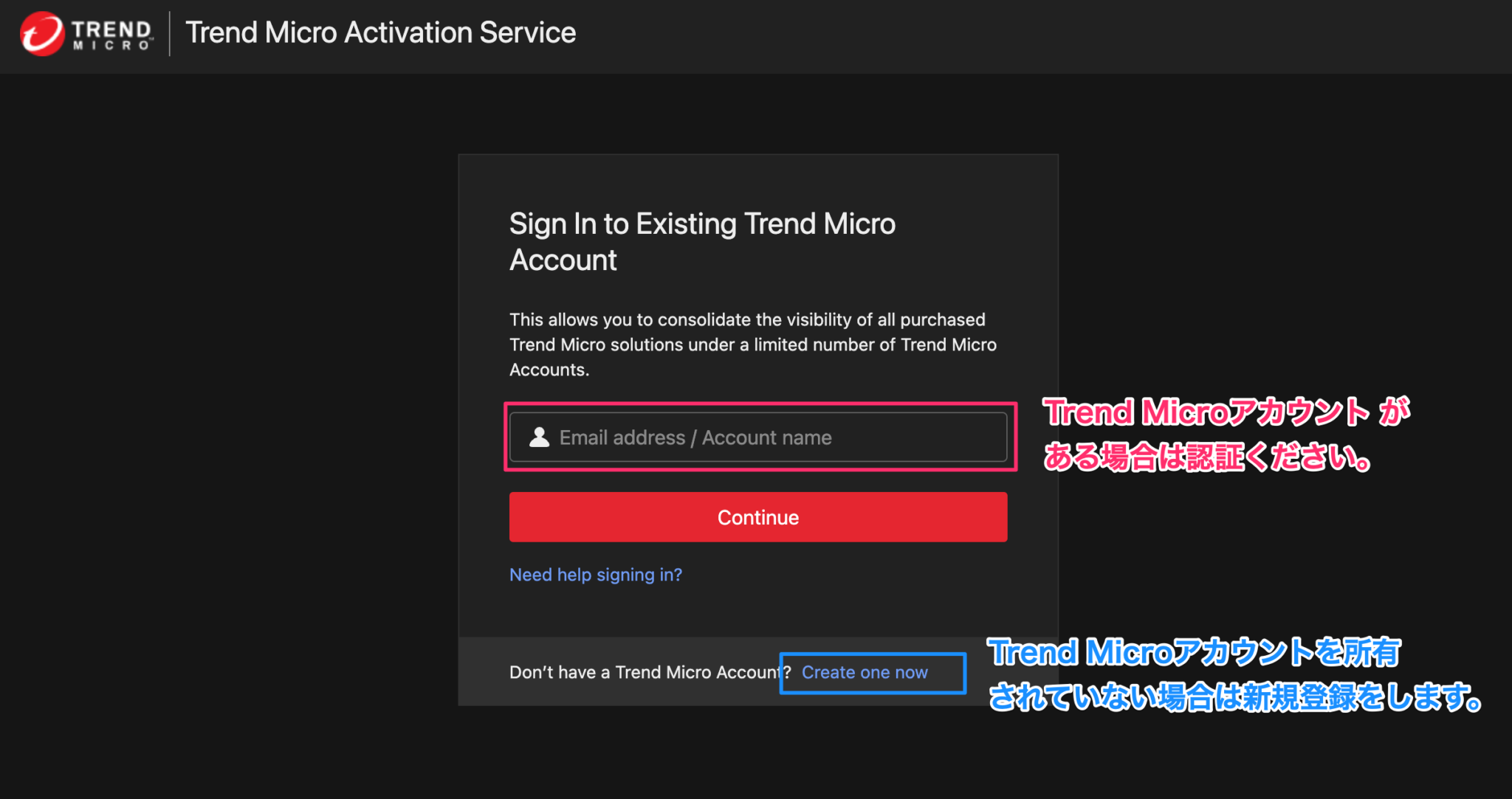 CloudOne の年間ライセンス適用でアクティベーションリンクを利用時の手順まとめ | DevelopersIO
